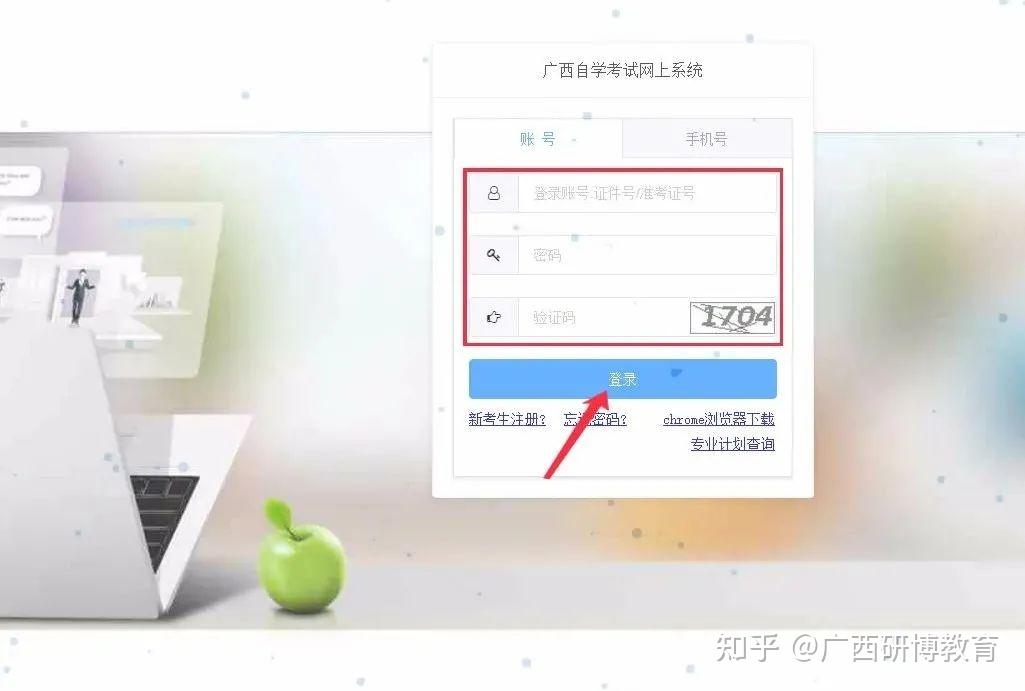 一分钟了解自考成绩如何查询 - 知乎