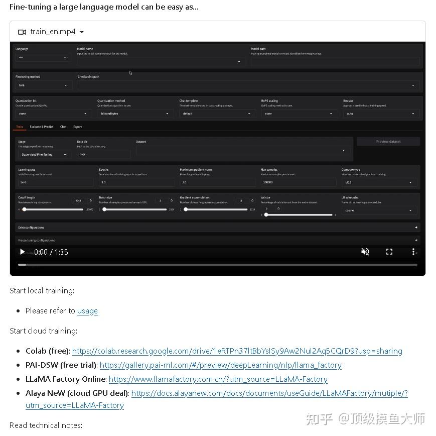 LlamaFactory v0.9.4 正式发布：告别 2025，全面升级的 LLM 微调框架来了 - 知乎