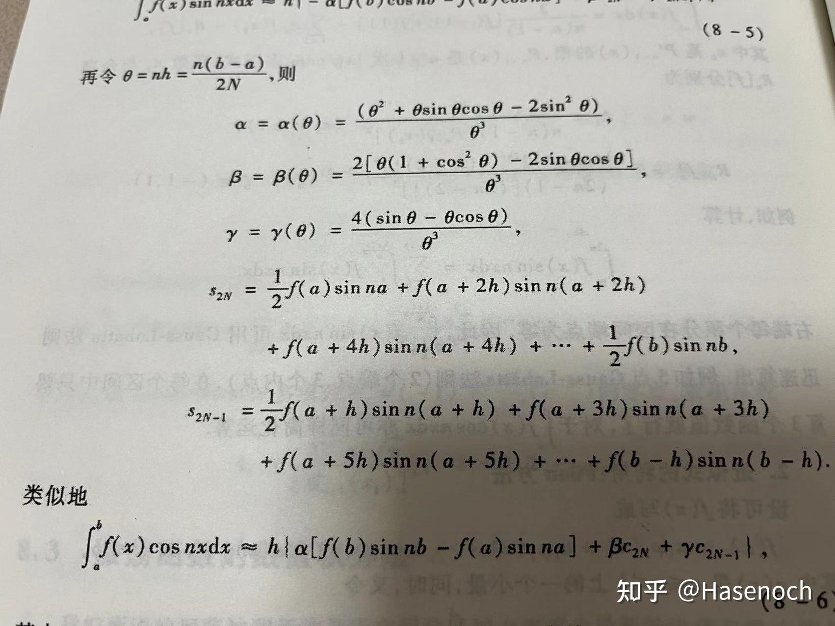 数值积分 6 ————振荡积分和其处理 知乎 9218