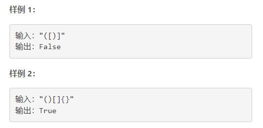 LeetCode/LintCode 题解丨Facebook面试题：有效的括号序列 - 知乎