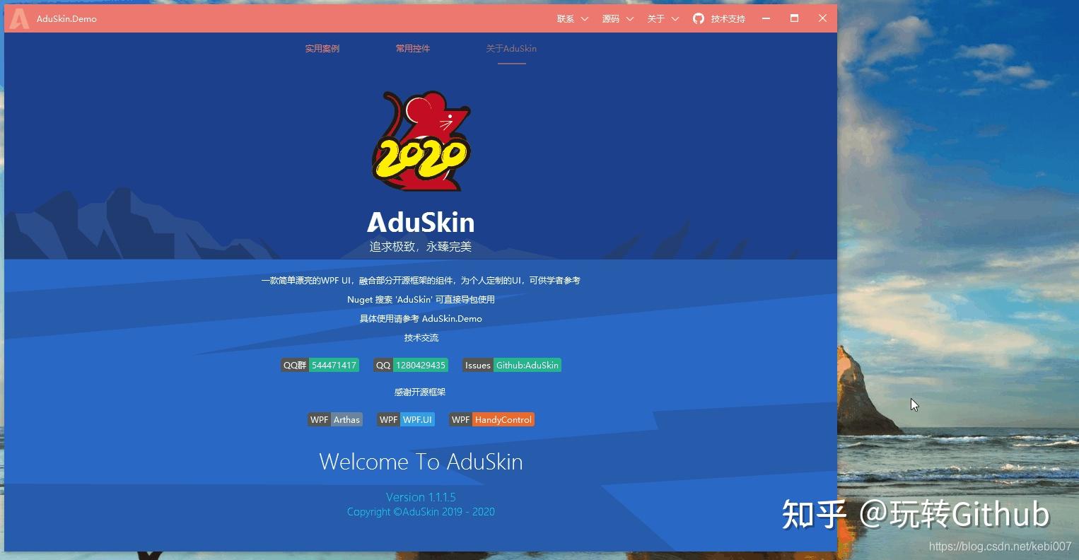 美了哭了，AduSkin是我见过最好看的WPF开源控件库 - 知乎