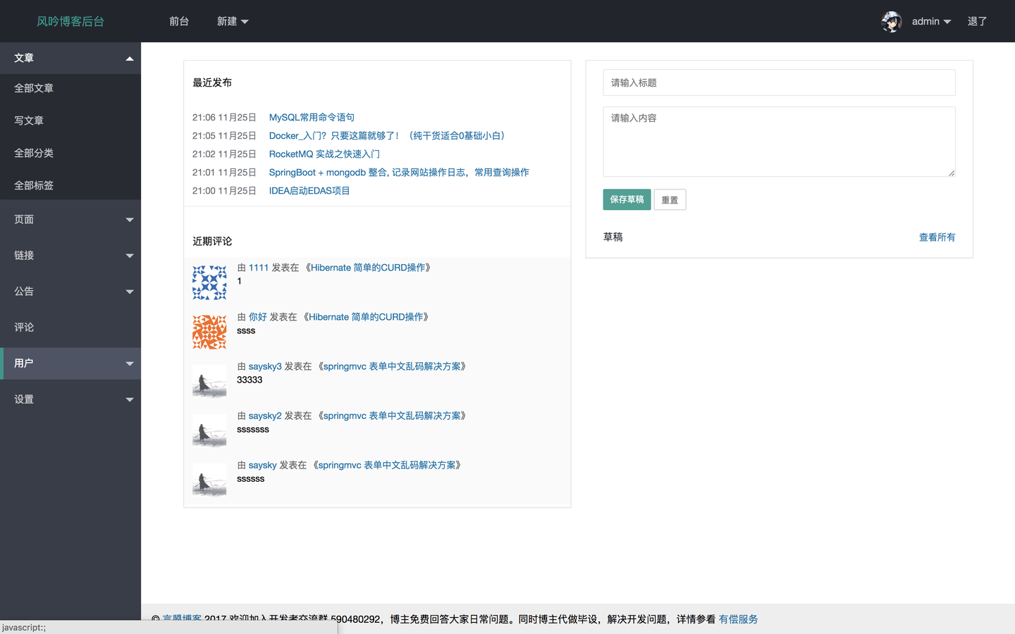 GitHub 上有哪些值得推荐的 Java 练手项目？（新手向） - 知乎
