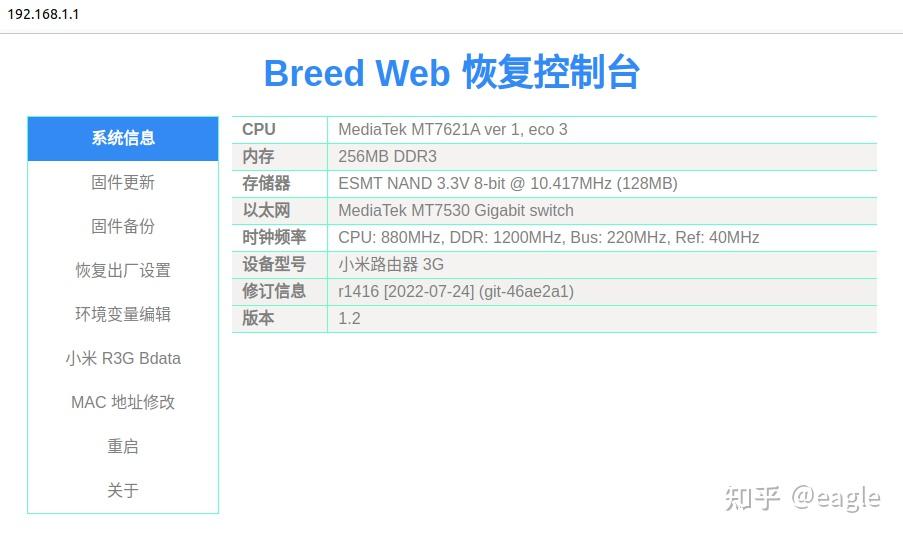 编译Lede R23 for Mi-Router R3G - 知乎
