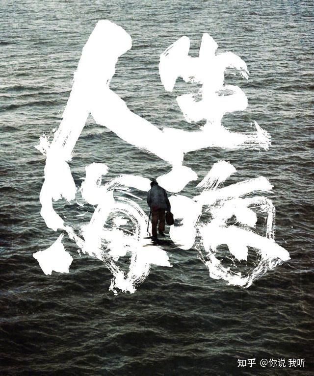 好书推荐：《人生海海》—麦家 知乎