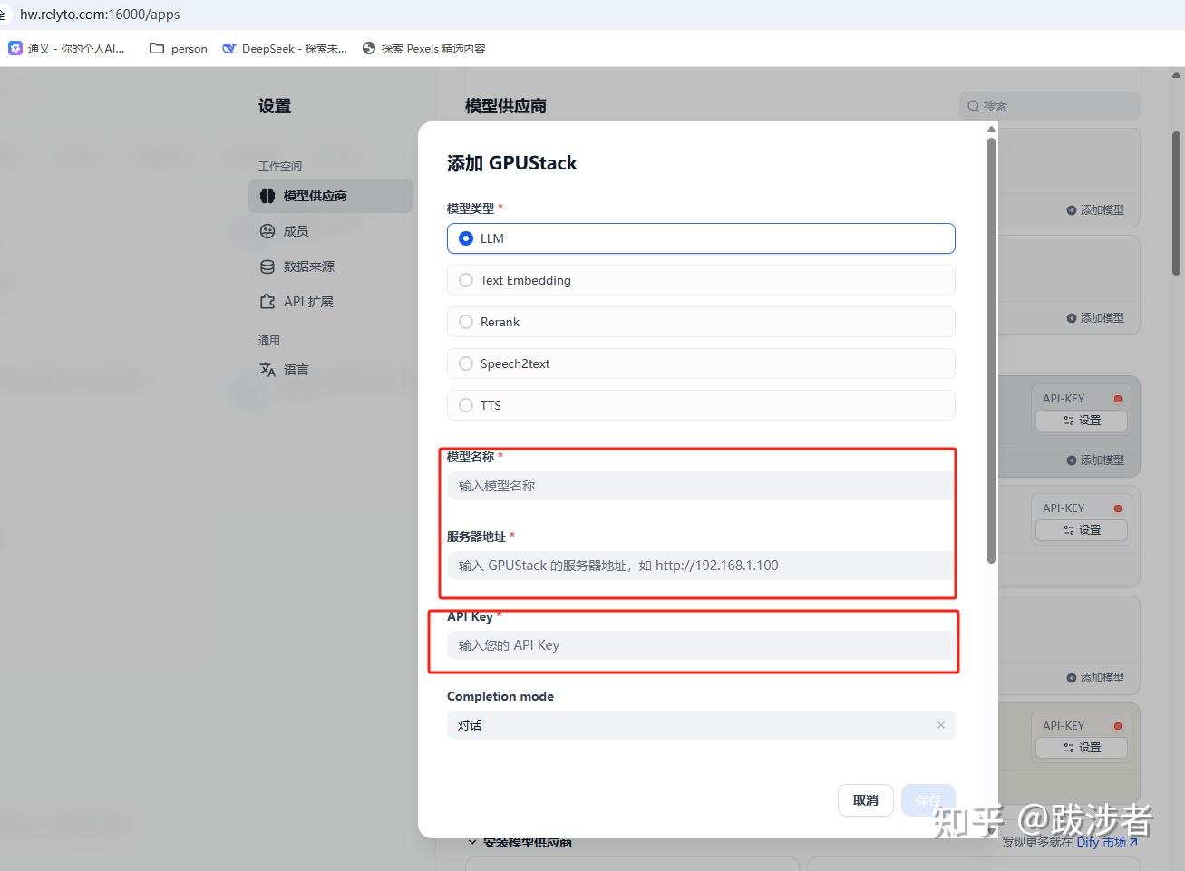 搞定跨服务器大模型运行(二):GpuStack+Dify实战 - 知乎