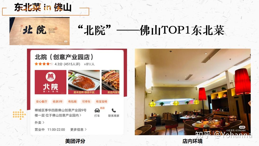 东北地区饮食文化——东北菜 - 知乎