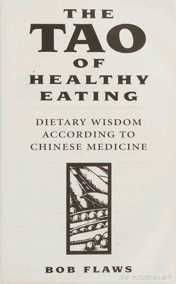 The tao of healthy eating ：Dietary Wisdom According to Chinese Medicine ...
