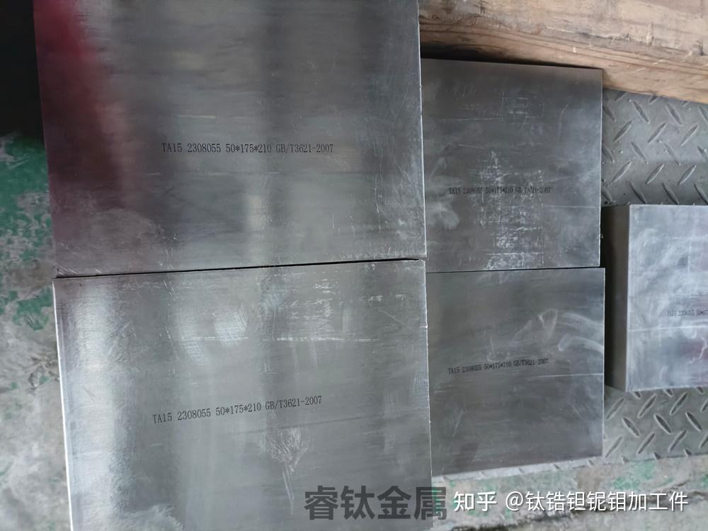 TA15( Ti-6.5Al-1Mo-1V-2Zr)钛合金TA15钛板 - 知乎