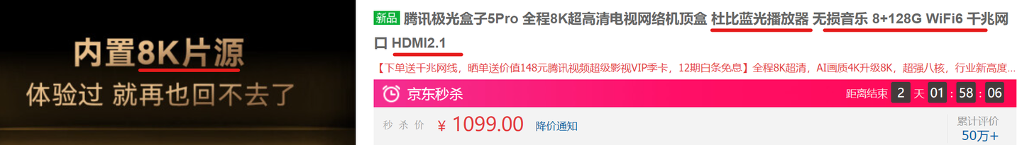 腾讯极光盒子5Pro 是否值得买？ - 知乎