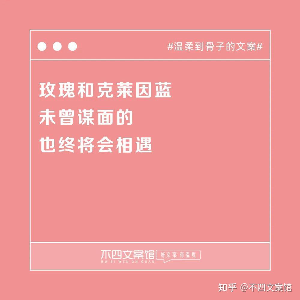 文案‖那些温柔到骨子里的文案 知乎
