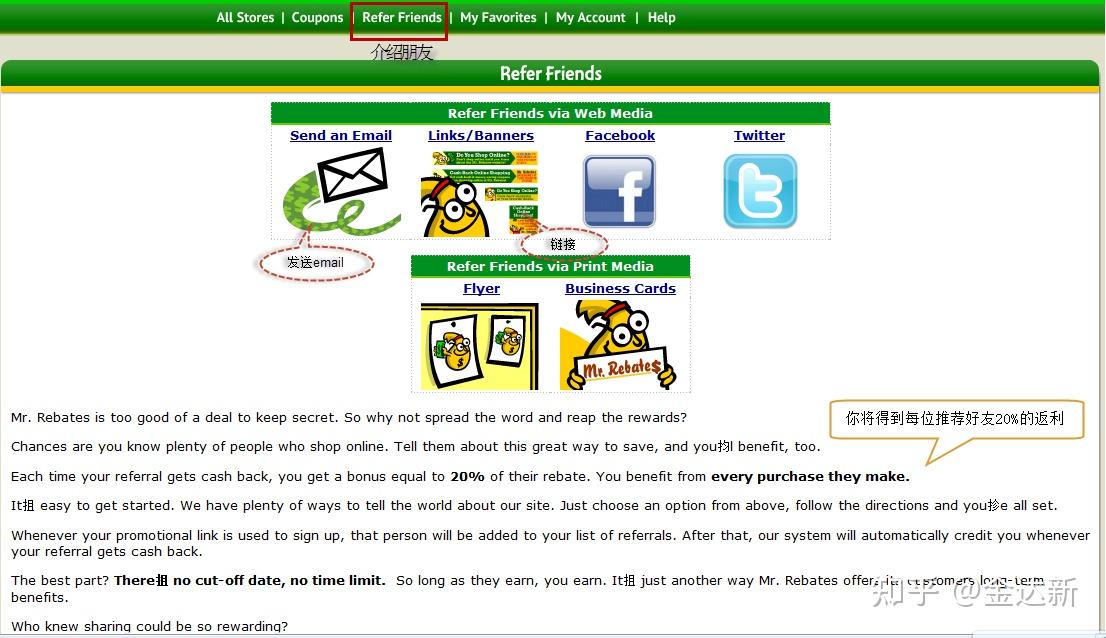 海淘必备返利工具Mr.Rebates注册返利详细攻略一键获取返利(Mrrebates返利网）注册就送5美元，绑定账号常见问题解决方案。 - 知乎
