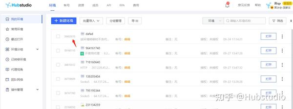 Hubstudio指纹浏览器API使用须知 - 知乎