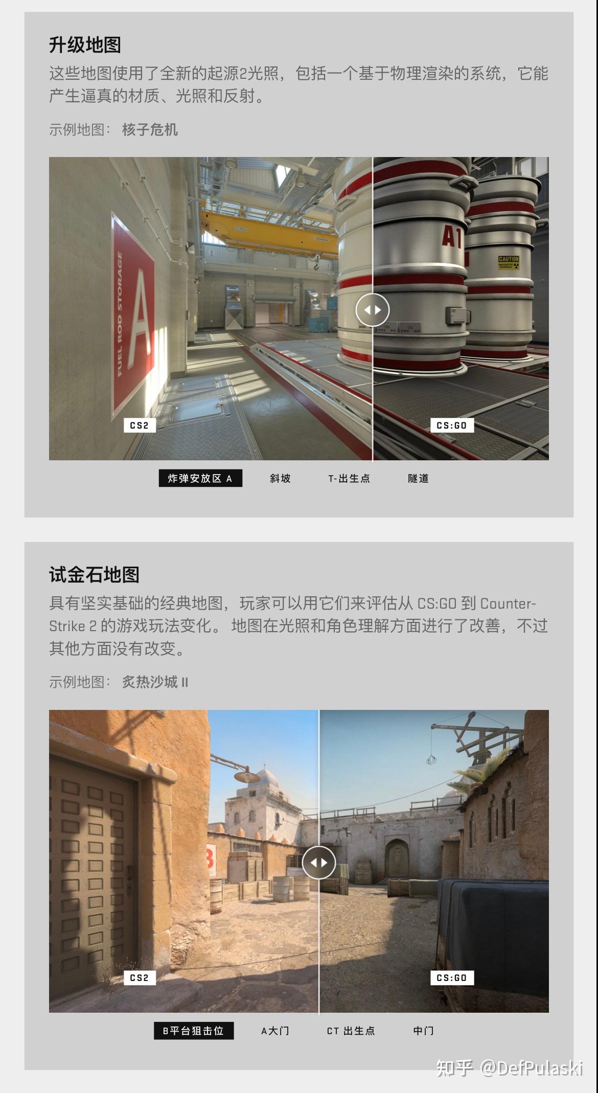 CS2官网截图 - 知乎