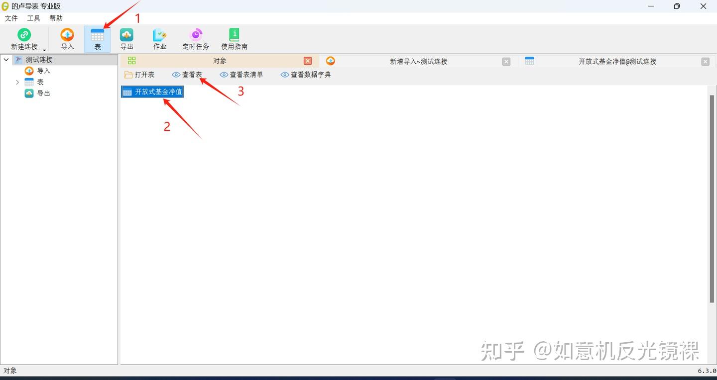 如何快速将excel数据导入到sql Server数据库 知乎 