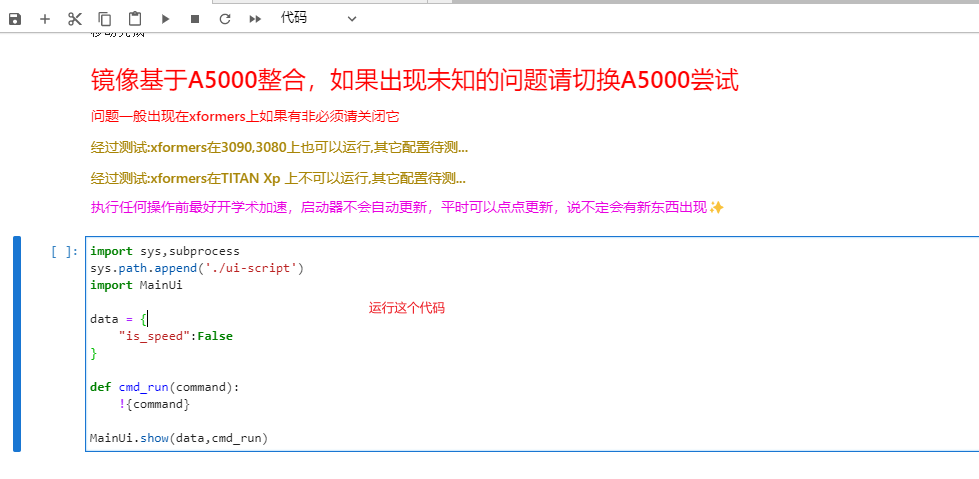 GPU环境篇：使用AutoDL部署StableDiffusion(或其他) - 知乎
