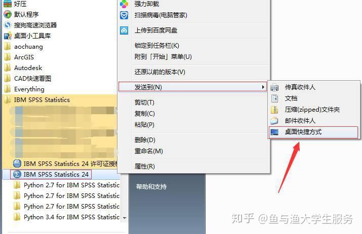 SPSS 24安装教程 - 知乎