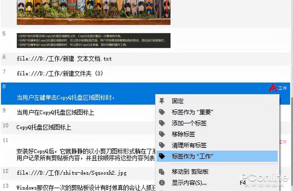 Windows复制粘贴太拉垮？剪贴板利器CopyQ体验 - 知乎