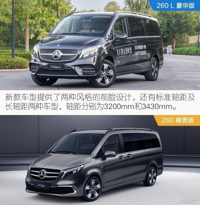 全新奔驰V-class该如何选 - 知乎