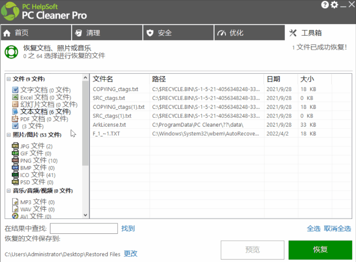 电脑清理优化工具，PC Cleaner Pro软件体验 - 知乎