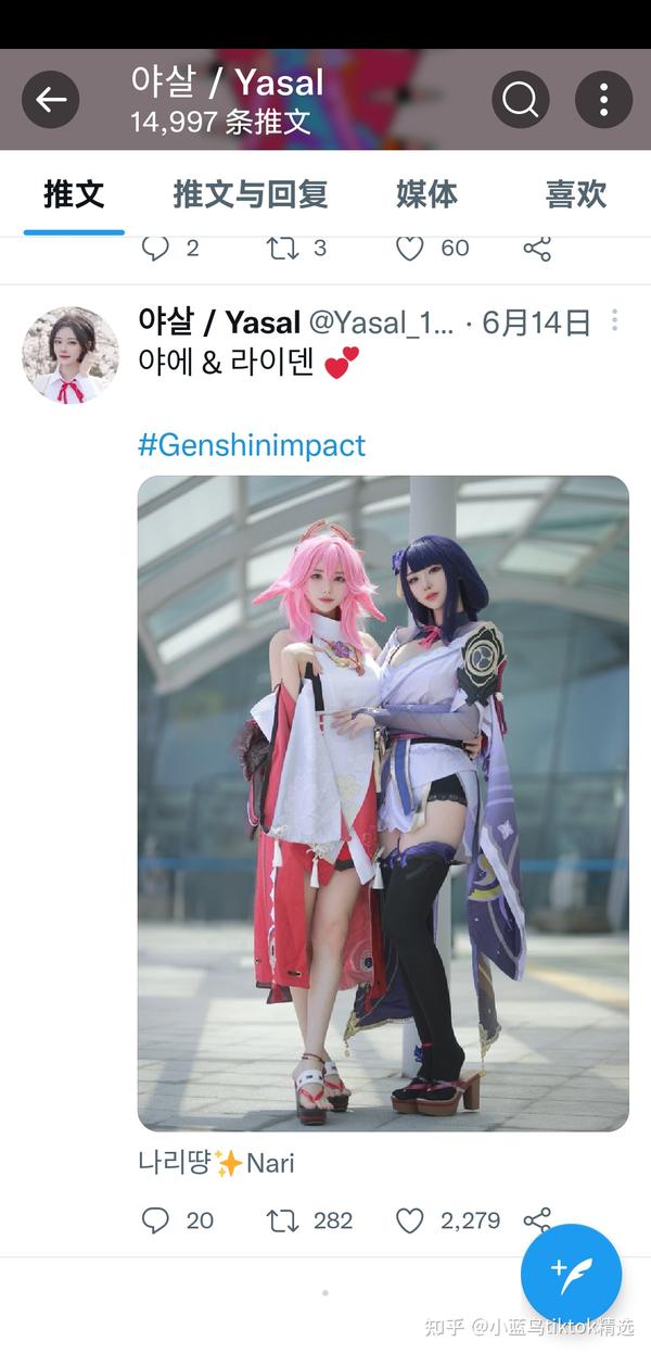 小蓝鸟推特上的韩国小姐姐coser博主 - 知乎