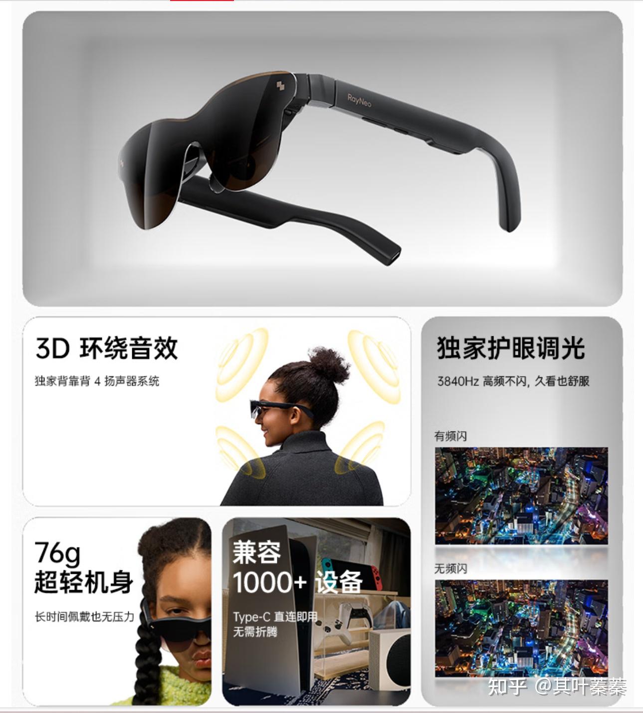 2025年618 AR眼镜选购指南：雷鸟Air3s、Air3s Pro、雷鸟X3 Pro深度测评，不同人群选哪款更合适？ - 知乎