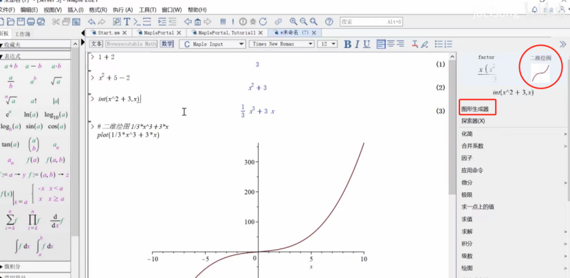 小源笔记（四）：Maple软件介绍 - 知乎