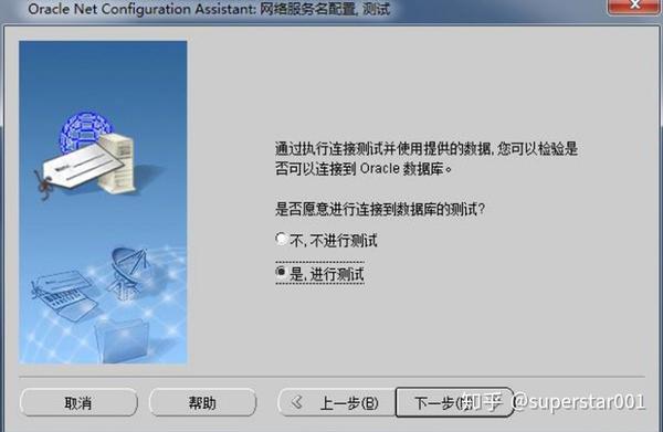 Oracle 可视化配置——Net Configuration Assistant 工具（图解） - 知乎