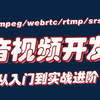 关于软解（ffmpeg）和硬解（MediaCodec、MediaPlayer）以及底层（OpenMax）的那点事 - 知乎