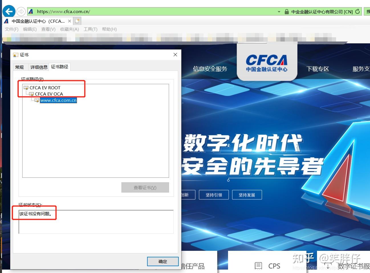 【运维】记一次运维问题分析处理过程，CFCA ssl根证书接锅 - 知乎