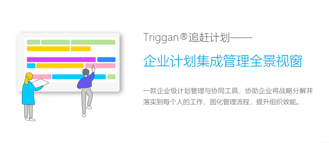 企业如何实现“项目管理+数字化”？ - 知乎