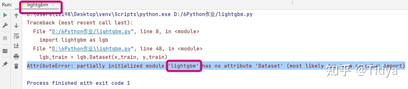 AttributeError: (most likely due to a circular import)python代码报错怎么办 - 知乎