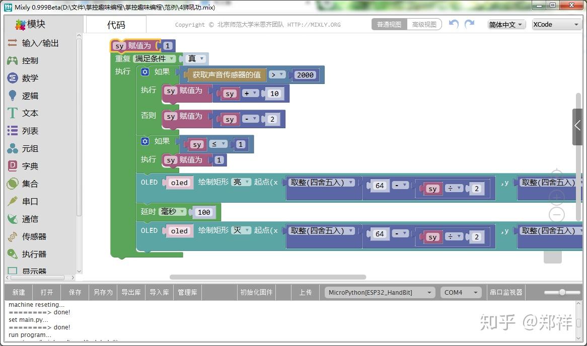 Mixly编程软件自定义库的制作 - 知乎