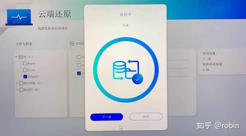 华硕笔记本如何通过MyASUS in WinRE云端还原系统？ - 知乎