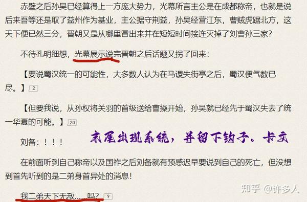 学习佛山八爷的如何扫榜 知乎 