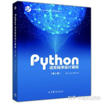 python语言程序设计|笔记整理 - 知乎