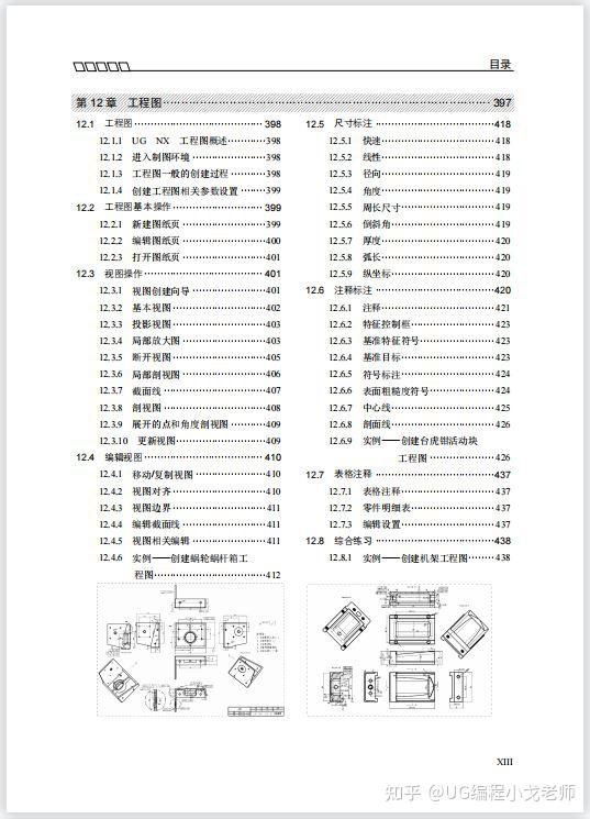 从基础到精通，全面讲解，UG10.0电子书 - 知乎