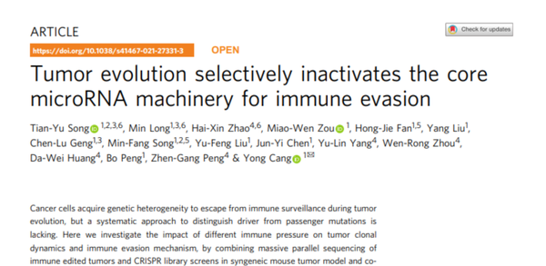 高分Nature子刊发表！高质量测序服务助力肿瘤免疫逃逸机制新发现 - 知乎