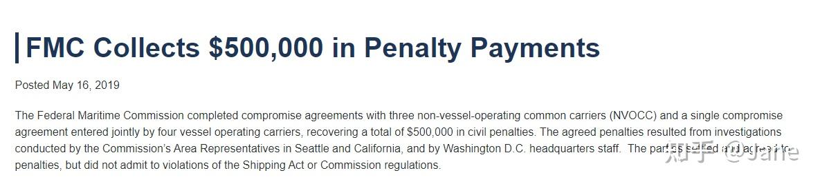 美国联邦海事委员会（FMC）一旦被举报，或者受到FMC（联邦海事委员会）的调查，罚款动辄数万甚至数十万，且罚金额度上不封顶！ - 知乎