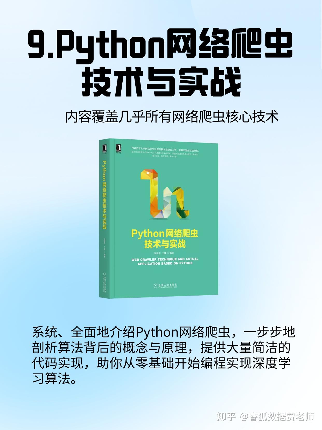 大数据入门必读书单，整个学习、工作生涯都适用