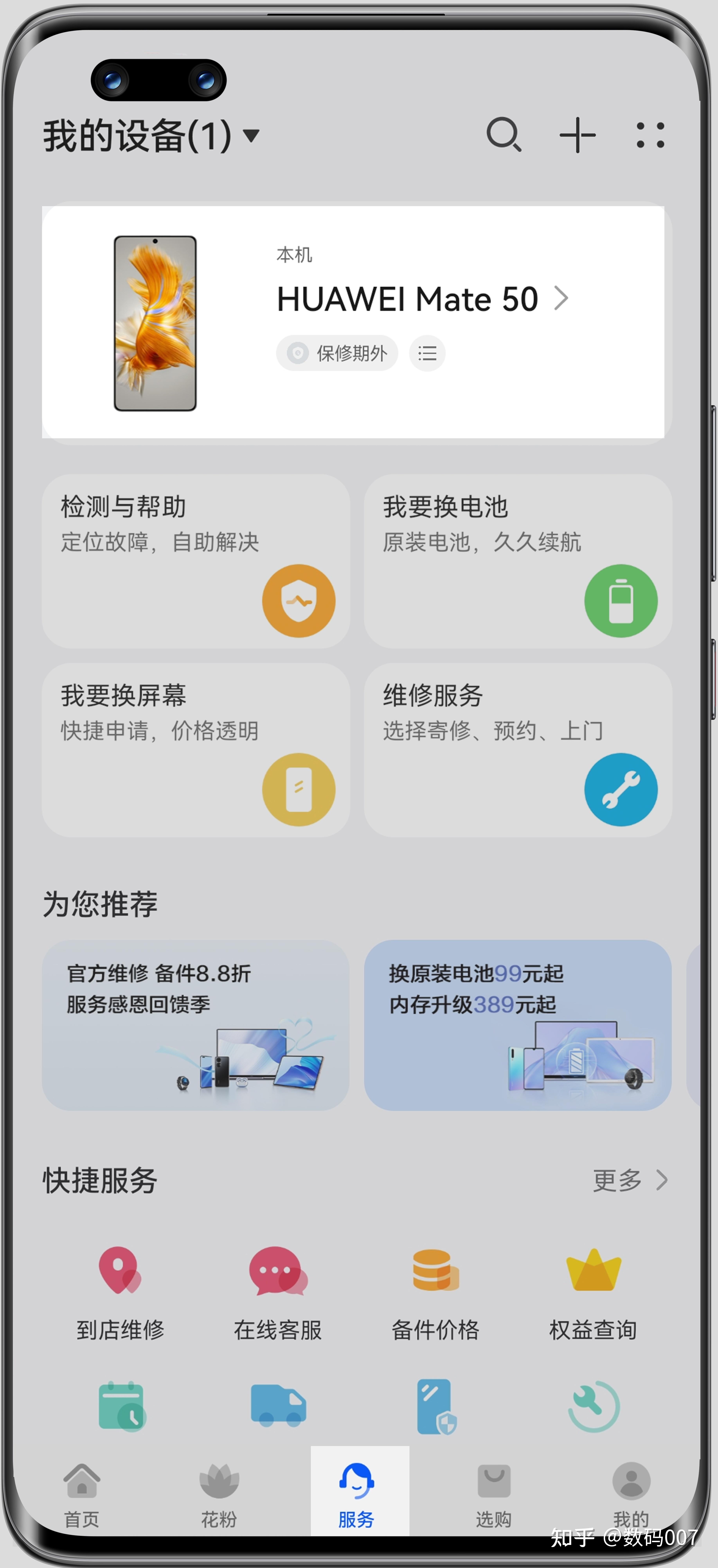 华为手机/平板如何查询SN/IMEI/MEID？辨真伪查保修？ - 知乎