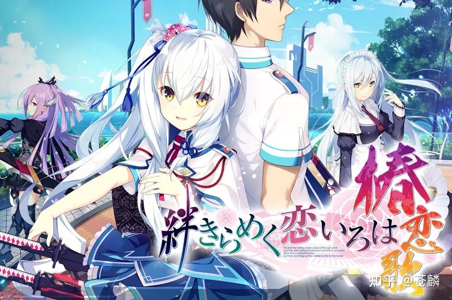 解构Galgame —— 当我们玩Gal时, 究竟在索取些什么？ - 知乎