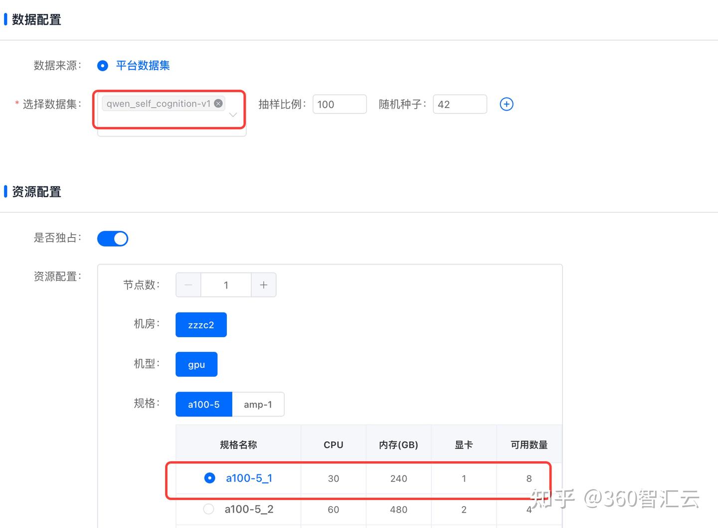 通义千问Qwen-14B模型在360AI平台的微调实践之自我认知 - 知乎