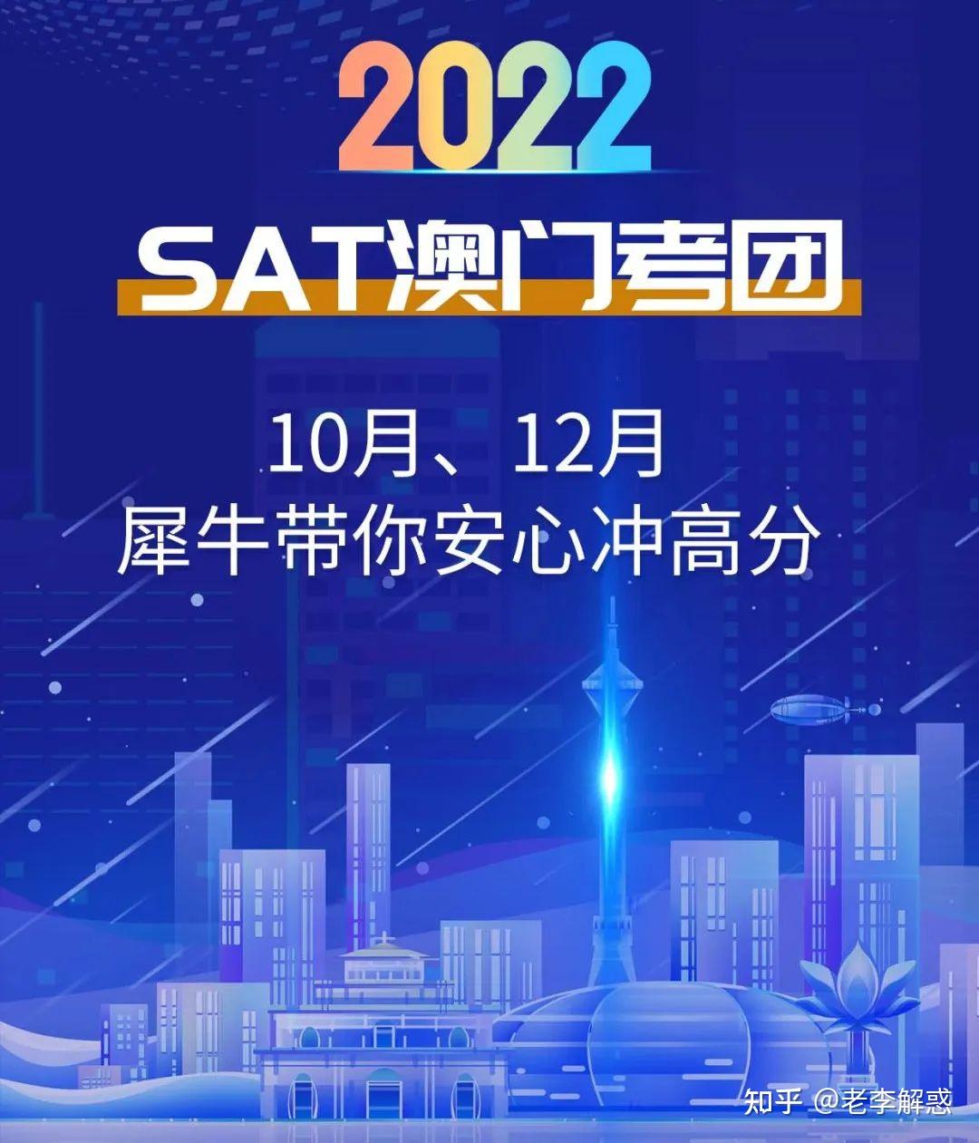 又一美本院校2024强制要求提供SAT/ACT成绩！ - 知乎