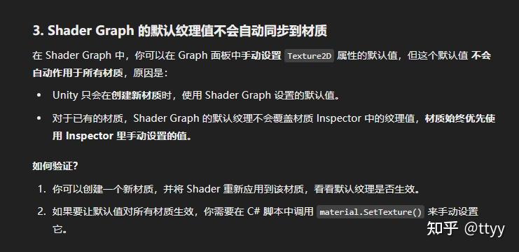Unity ShaderGraph学习记录 - 知乎