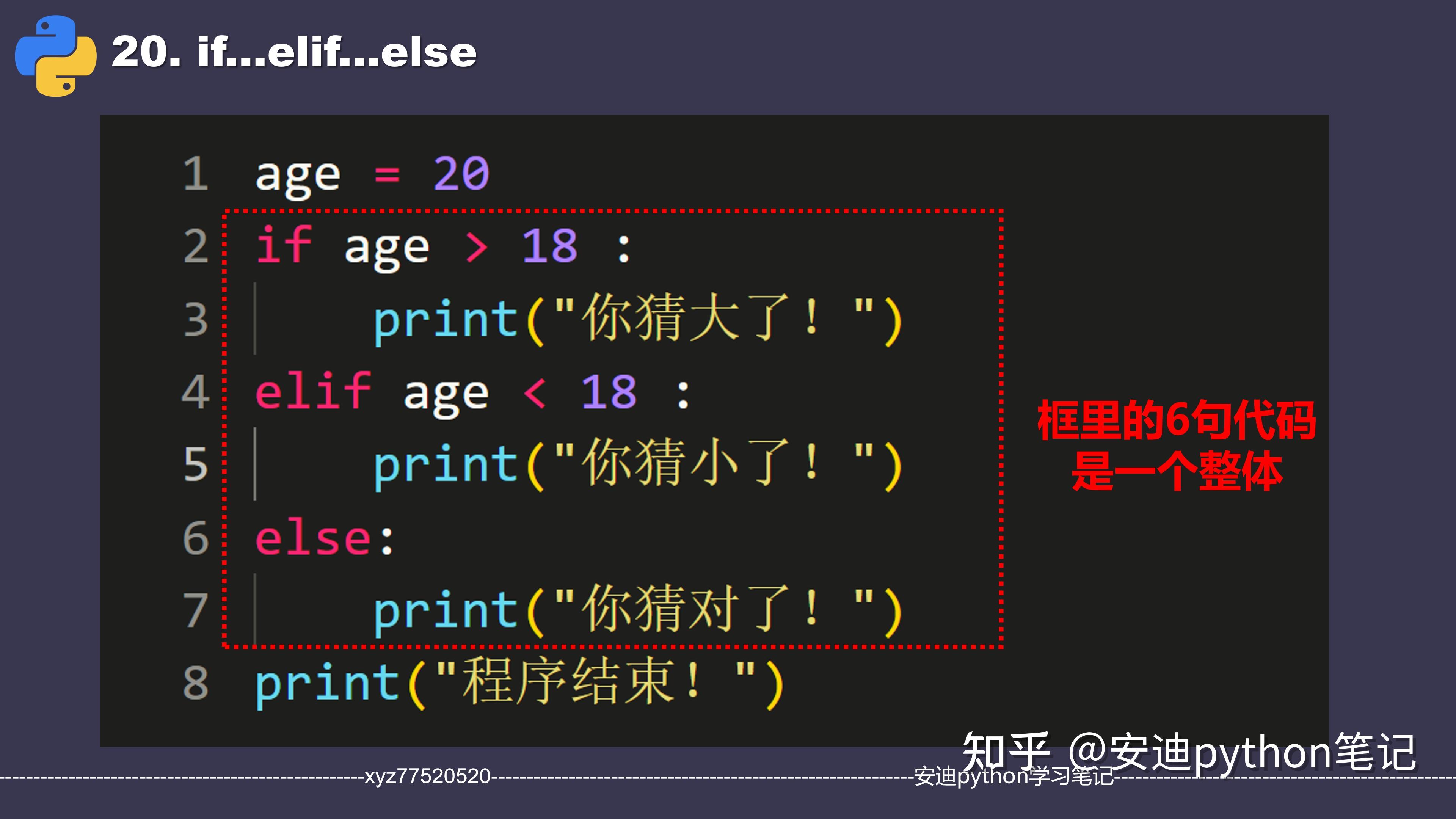 22 Python Ifelifelse 多向判断 知乎 