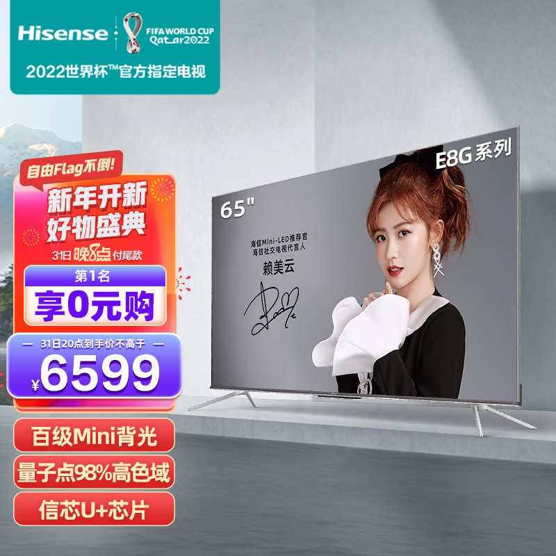 2023年货节海信电视E5H、E55H、E7G、E7G-Pro、E8H如何选择？ - 知乎