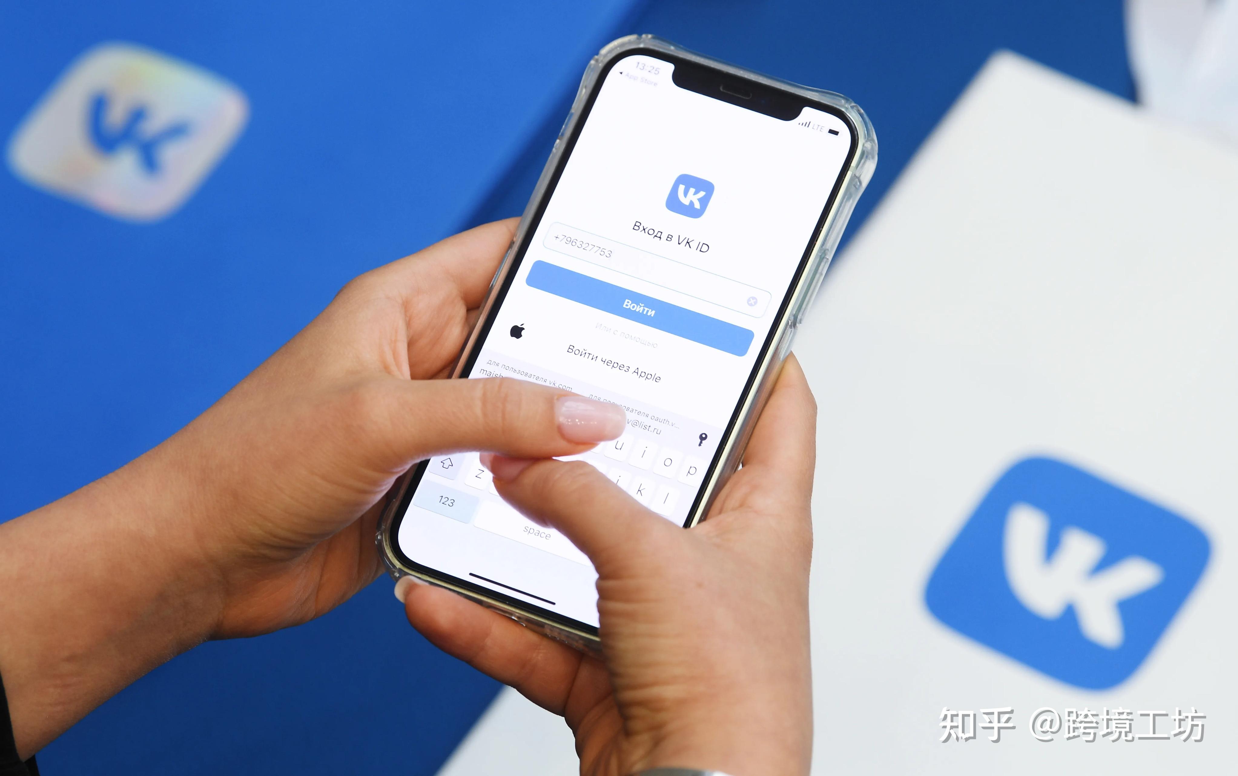 VKontakte是什么？如何快速注册VK账号？ - 知乎