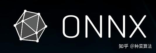 让你的模型加速运行，ONNX你值得拥有！ - 知乎