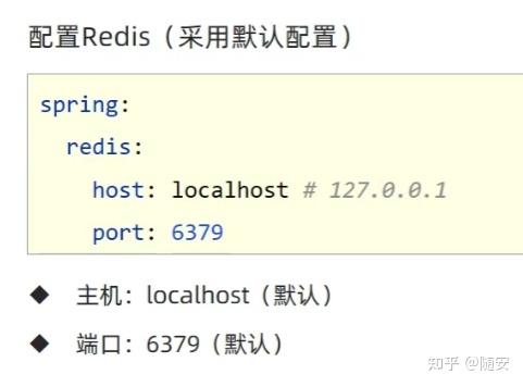 SpringBoot 整合 Redis - 知乎