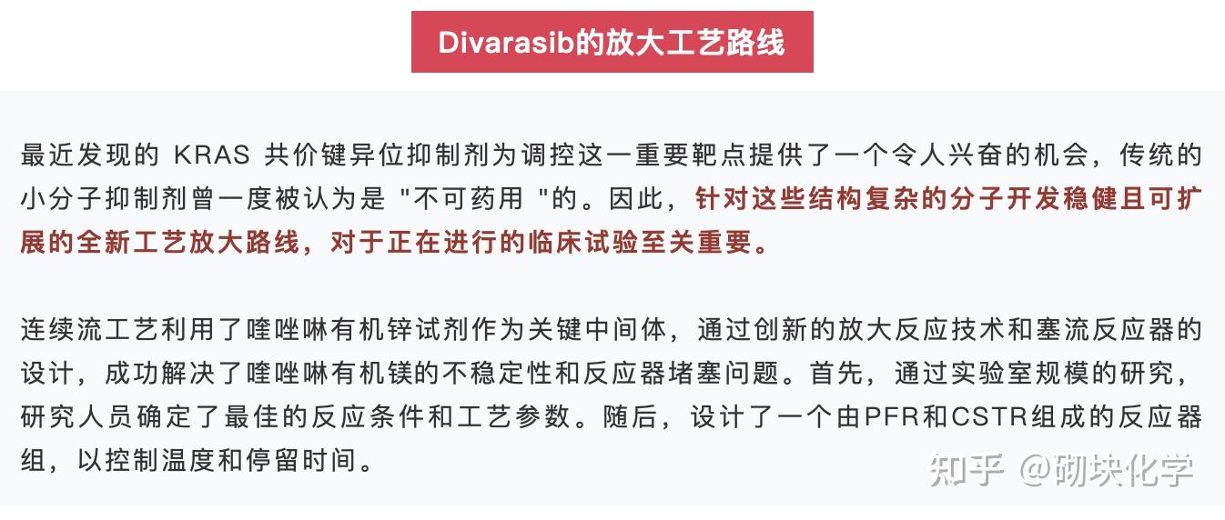 流体化学：点燃抗癌药物规模化生产的希望之火 - 知乎